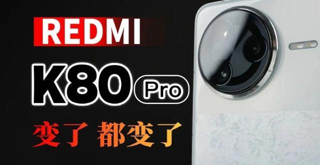 2499起，REDMI K80 Pro开箱体验丨性能狂暴辣_腾讯新闻