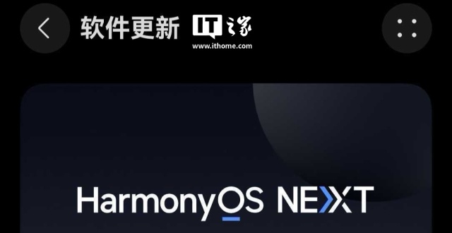 华为 nova 12/13 系列手机获 HarmonyOS NEXT 5.0.0.130 版本升级_腾讯新闻