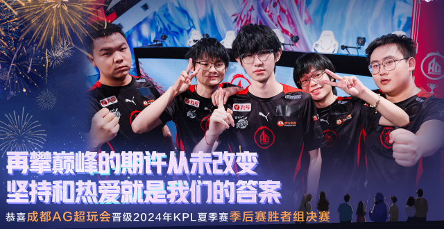 巅峰对决AG终于清醒，放弃一诺押宝边路，AG4比3拿下狼队晋级胜决！_腾讯新闻