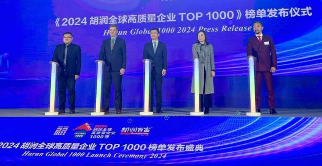 深圳跻身全球前十，国有企业首次纳入榜单，2024胡润全球高质量企业TOP1000发布！_腾讯新闻