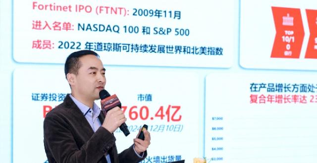 三大驱动，Fortinet打造全球安全网络防线_腾讯新闻