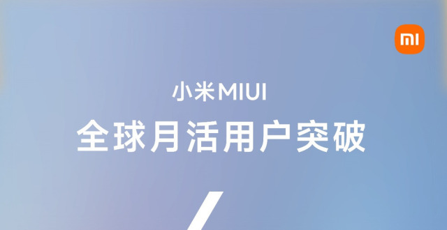 小米MIUI月活用户突破6亿 “手机×AIoT"战略稳步推进_腾讯新闻