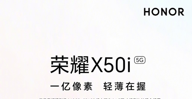 荣耀X50i新机发布，后置1亿像素主摄，售价1499元起_腾讯新闻