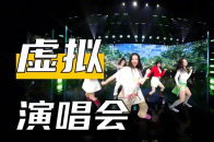 CALIVERSE VR Quest 上带来了堪称最佳180度3D体验——从解析力、色彩到夜景降噪，全面提升，提供多支偶像团体舞台的180 ...