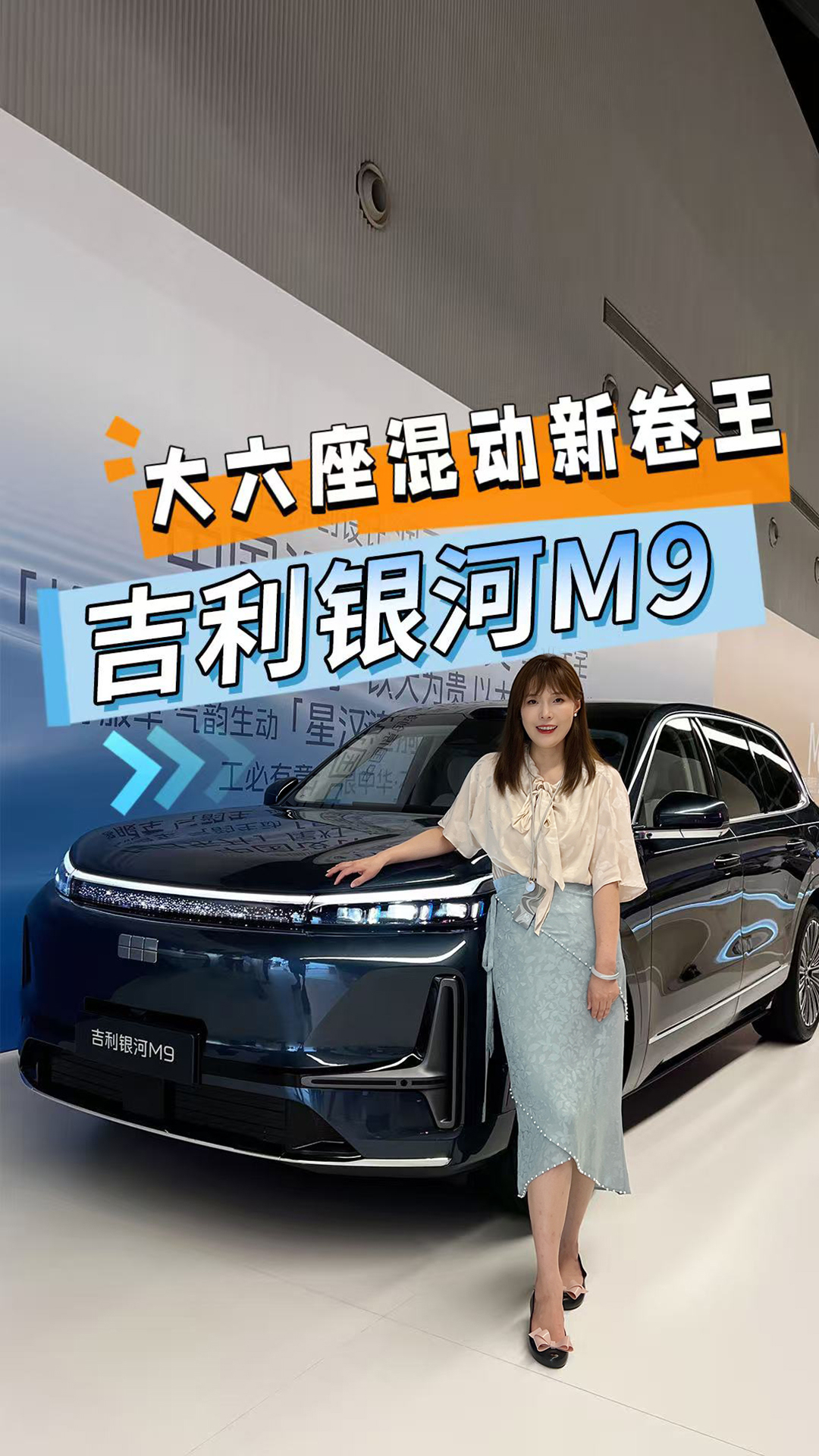 大六座混动新卷王 吉利银河M9上市限时17.38万起_腾讯新闻