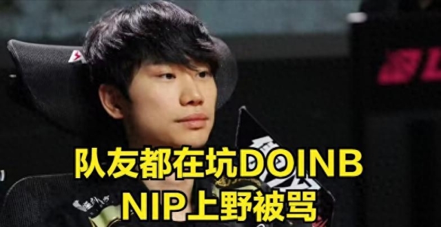 IG惨遭BLG暴打！meiko生涯黑历史被网友挖出，ELK评级BIN引热议_腾讯新闻