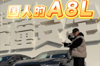先碰撞 再上市｜限时9.99万起的全新风云A8L又将掀起浪潮_腾讯新闻
