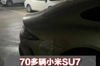 70多辆小米SU7自动泊车撞墙、撞柱，视频曝光！官方：系统BUG承担维修_腾讯新闻