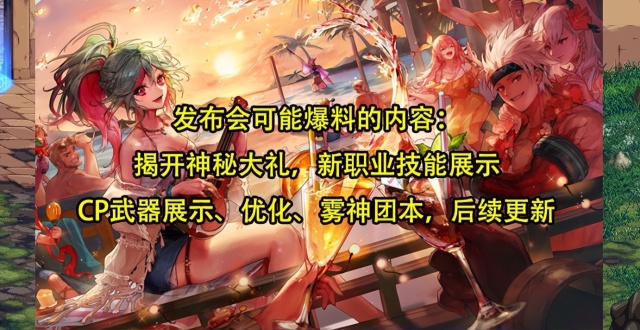 DNF：6月4大重磅内容预告！下半年画的饼有了，旭旭宝宝或将圆梦_腾讯新闻