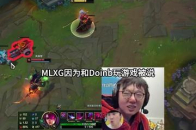 MLXG因为和Doinb玩游戏被说：MLXG直言自己最低谷的时候只有他带我玩，那时候LBL首发打野永远是MLXG！_腾讯新闻