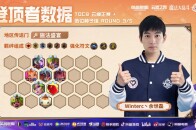 TOC9云巅正赛低位种子赛_ROUND3_腾讯新闻