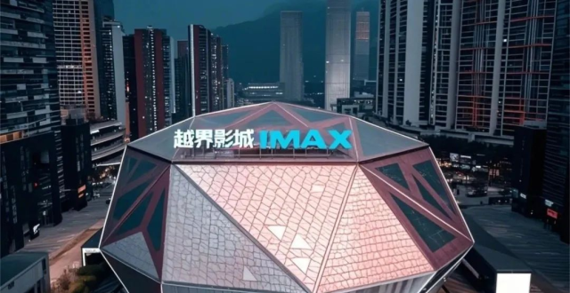 《哪吒2》电影票继续免费送！贵阳越界影城IMAX-GT影厅，给你好看……_腾讯新闻
