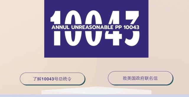 FBI逮捕并起诉一中国留学生背后：一次向美国第10043号总统令发起的艰难挑战_腾讯新闻