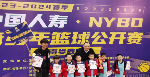 NYBO青少年篮球公开赛在娄底赛区开赛_腾讯新闻