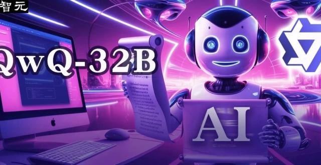 阿里千问QwQ-32B推理模型开源，比肩671B满血DeepSeek-R1！笔记本就能跑_腾讯新闻