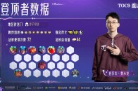 TOC9魔法联赛复活赛_ROUND3_腾讯新闻