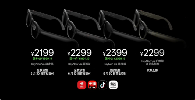 雷鸟V4 AI拍摄眼镜发布：首发方形传感器，售价 2199 元起_腾讯新闻