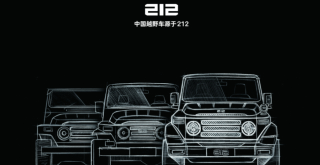 全新BJ212动力单元预测：配备沈航三菱2.0T发动机_腾讯新闻