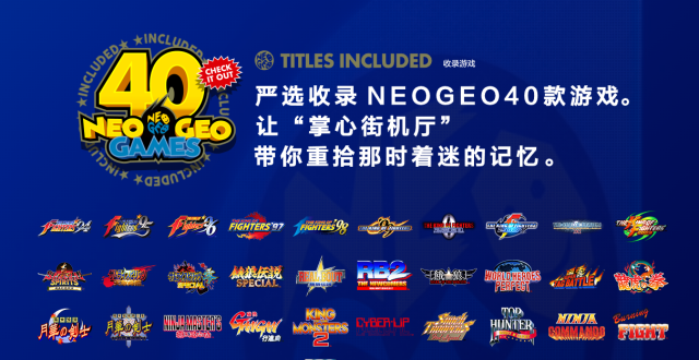 SNK 与 Arika 达成合作，旨在复兴一众经典游戏 IP_腾讯新闻