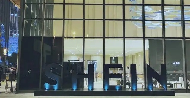 柔性供应链驱动 SHEIN为中国传统制造业带来新生动能_腾讯新闻