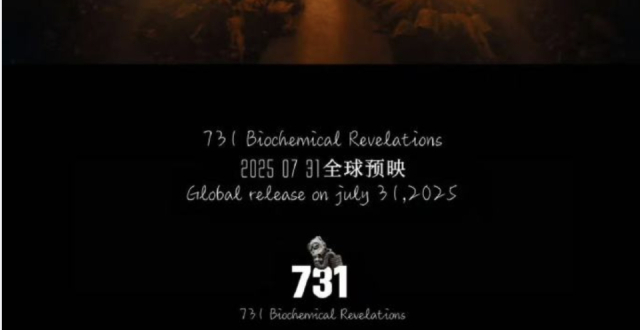 《731》定档：曾因“尺度大”被100万人投诉，如果不删减那20亿妥了_腾讯新闻