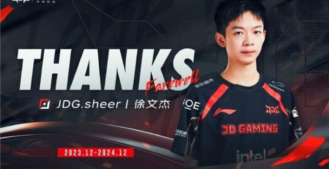 再见小孩哥，JDG官方：上单选手sheer正式断开连接_腾讯新闻