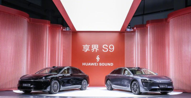 被寄予厚望的享界S9，难撼BBA_腾讯新闻