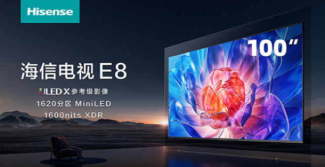 全行业首发“千级分区百吋MiniLED电视” 海信电视E8K开启预售_腾讯新闻