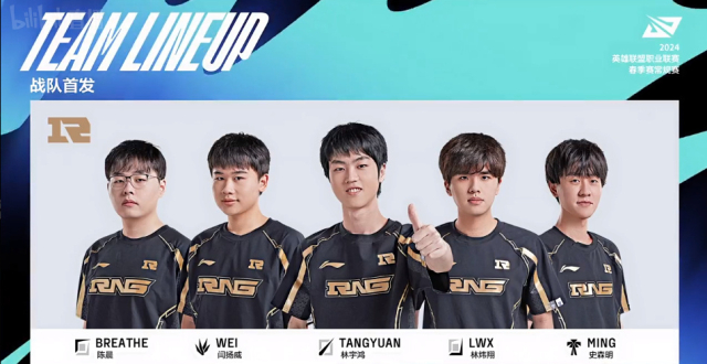 RNG2-0击败OMG，拿下2连胜！汤圆发挥出色，lwx杀疯了_腾讯新闻