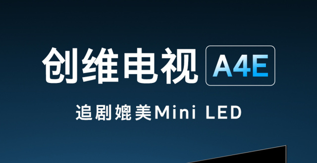 创维推出 4K 120Hz 电视 A4E：75 英寸 3599 元，85 英寸 5599 元_腾讯新闻