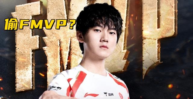 JKL“偷”FMVP引发争议！观众集体调侃：不给369，是在保护世一上_腾讯新闻