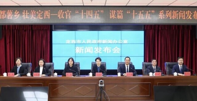 厚植民生福祉 筑牢幸福根基——定西 “十四五” 时期以务实举措绘就民生改善新图景_腾讯新闻