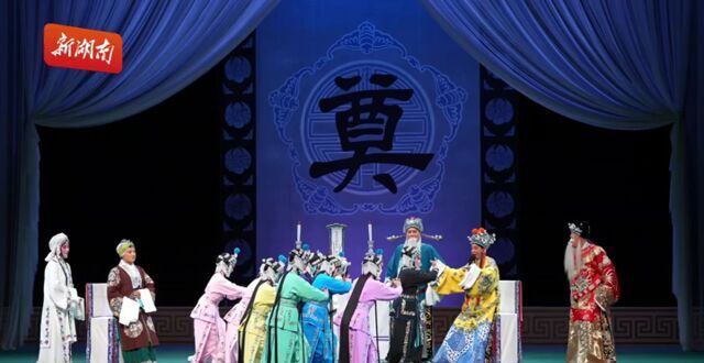 经典祁剧《杨门女将》长沙上演 Classic Qi Opera "Yang Men Women Generals" Staged in ...