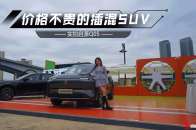 最便宜的插混SUV？启源Q05开启预售，银河L7也有压力_腾讯新闻