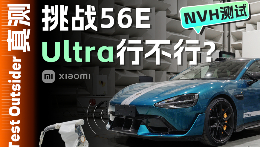 首次揭秘！拆解小米 SU7 Ultra 双V8s 超级电机_腾讯新闻