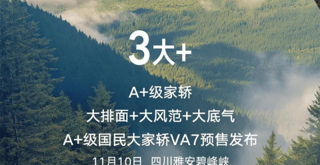 捷达VA7最新官图发布 将于11月10日预售_腾讯新闻