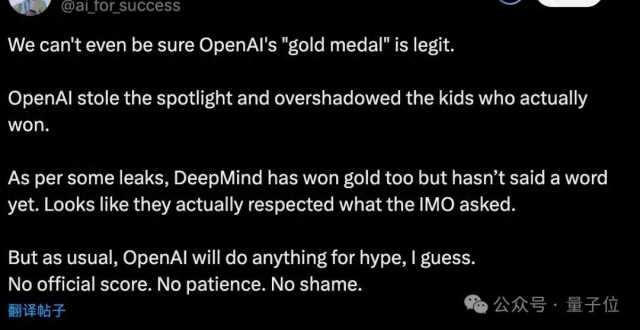 IMO怒斥OpenAI自封夺金，“91位评委均未参与评分”_腾讯新闻