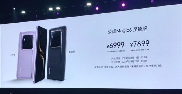让手机影像可对标单反！荣耀Magic6 至臻版发布：6999元起_腾讯新闻