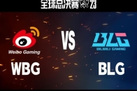 【台湾解说S13】半决赛 WBG vs BLG 第一局_腾讯新闻