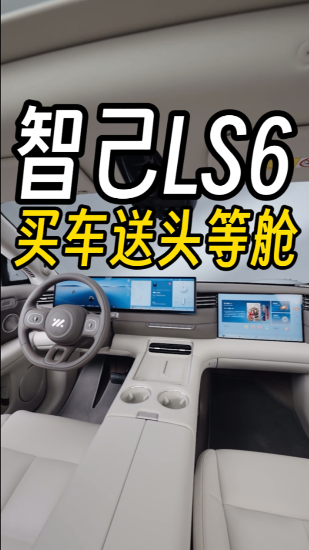 20.99万起，新一代智己LS6，变化究竟有多大？_腾讯新闻