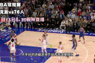 NBA常规赛：尼克斯vs76人丨11月13日视频直播尼克斯vs76人 泡椒迎战兵强马壮的尼克斯能否爆发_腾讯新闻