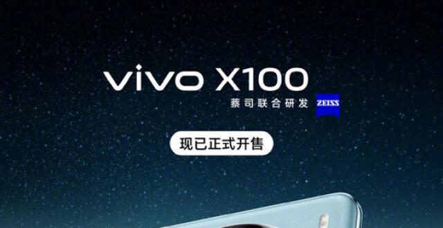 vivo X100系列正式开售！全球首发天玑9300 3999起_腾讯新闻