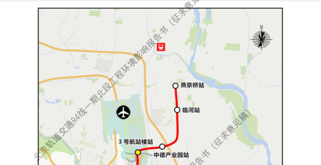 北京地铁R4线二期环评公示，超详细规划放出，2个标段已启动招标_腾讯新闻