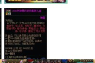 DNF：10.17版本“7大更新”一贴看完！重要奖励莫落下，蔡骏回来了？_腾讯新闻