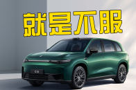 宋PLUS DM-i太强了，零跑C11打不过，C10增程版帮忙有戏吗？_腾讯新闻