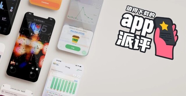 iOS、Android、PC 最近值得下载的 6 个 App_腾讯新闻