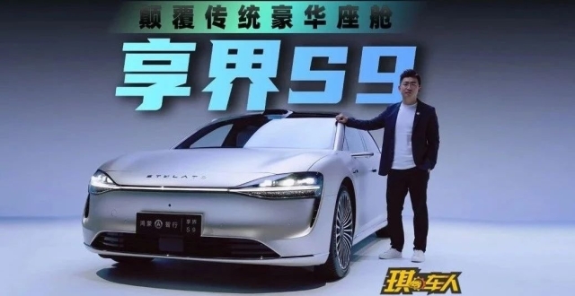 对标BBA 78S！ 享界S9 舒适性和黑科技拉满！_腾讯新闻