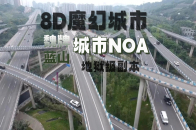 魏建军周末挑战8D重庆，长城智驾城市NOA开城在即_腾讯新闻