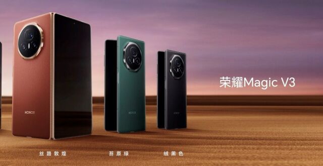 8999元起！越强大越轻薄，荣耀Magic V3正式发布_腾讯新闻