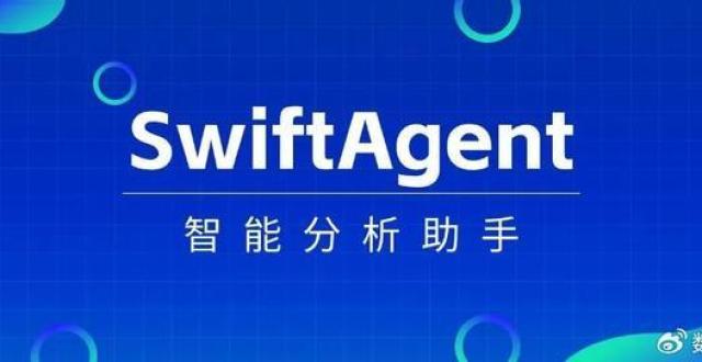 ChatBI应用难题可解，SwiftAgent为企业带来实际利益增长_腾讯新闻